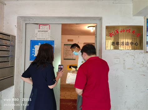 离退休工作处开展安全隐患排查整改工作 离退休党工委 离退休工作处