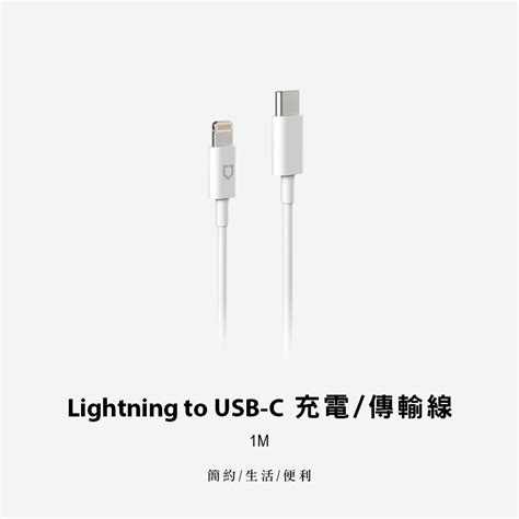 犀牛盾 Lightning To Usb C 傳輸充電線 1公尺 1m 蝦皮購物