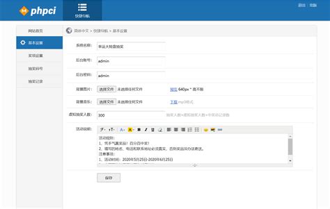 php mysql幸运九宫格抽奖码抽奖系统 素材码平台