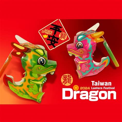 2024龍年紙雕小提燈閃閃發售中 康森成果 康森視覺設計有限公司