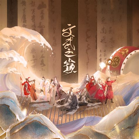 文武之巅 抓抓冰、人衹、乐白、阿凉er、牧左、沈清野、剑灵、潇然聆风、nigel、凌云 高音质在线试听 文武之巅歌词 歌曲下载 酷狗音乐