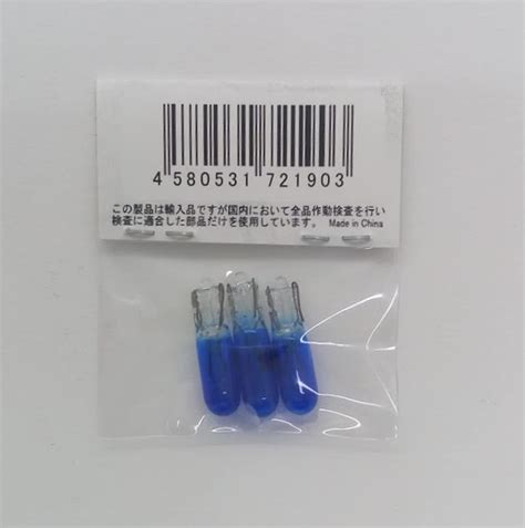 T5 ハロゲン球 3個入り ブルー W2W cattage online