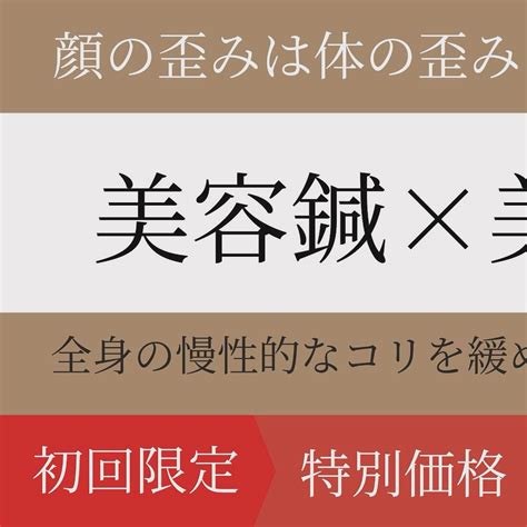 世界のkanamaru 札幌・円山 かなまる美容鍼灸整体 Kanamaru Shinkyu • Instagram Photos And Videos