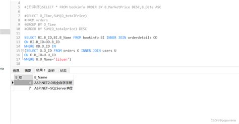 Mysql第四章实践与练习操作题navicat查询订单总额 Csdn博客