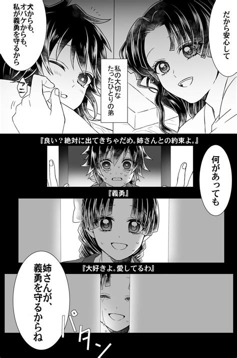 「命をかけても守りたいもの 」忍の漫画