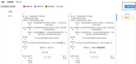 怎样一分钟实现pdf文档比对？ 知乎