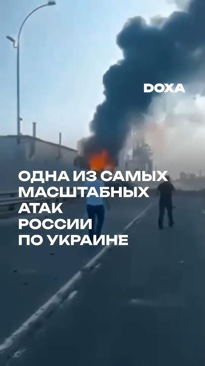 Российская армия нанесла самый масштабный удар по Украине с начала