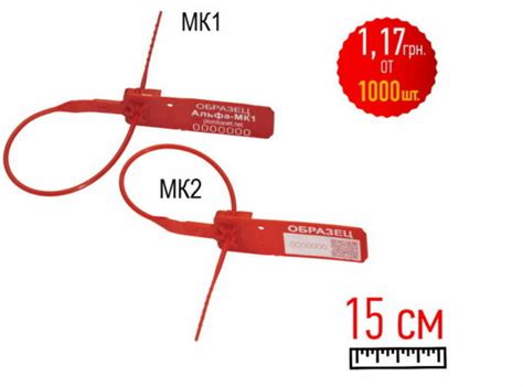 КУПИТЬ Пластиковая пломба Альфа-МК1 длина 15 см