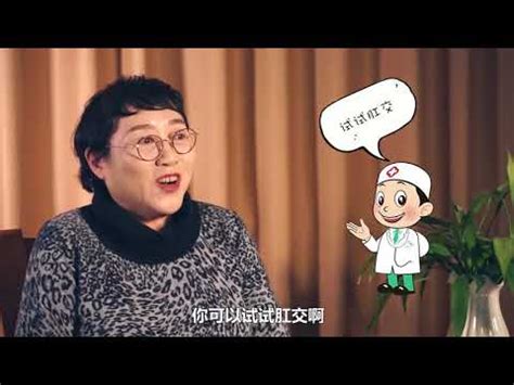 51关于肛交你需要知道的 Tips for anal sex YouTube