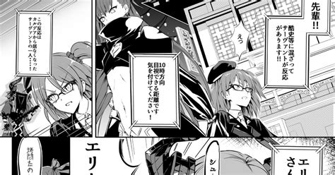エリザベート・バートリー 不夜城エリちゃん サムビッチのイラスト Pixiv