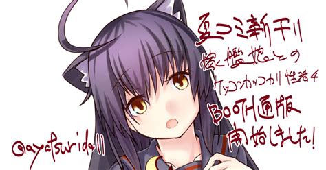 艦これ 夏コミ新刊 Booth通販開始しました 文釣遠瑠日曜東j38bのイラスト Pixiv