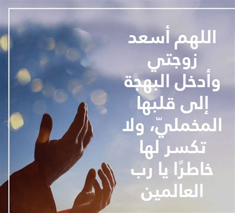 دعاء لزوجتي وأولادي أدعية بالشفاء والتوفيق وتيسير الولادة