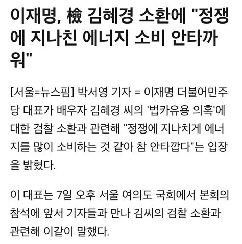 참 on Twitter 이재명 더불어민주당 대표는 민생과 경제가 어려운데 얼마나 고초가 심하시느냐 정치가 국민들의 삶을