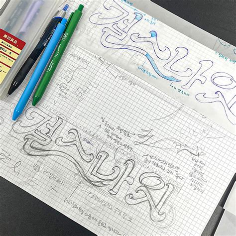 걸스나잇 한글 타이포그래피 Behance