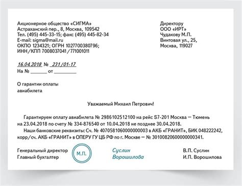 Как написать официальное письмо инструкция с образцами разных видов писем