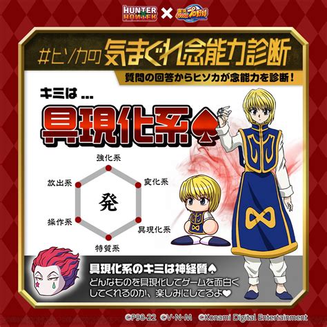 ＜画像1214＞『パワプロアプリ』×『ハンター×ハンター』コラボ第2弾開始！ クラピカ、レオリオが初登場 電撃オンライン