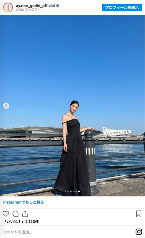 （写真）剛力彩芽、ブラックドレス姿に称賛の声「美しすぎてため息しか出ない」 エンタメ ニュース ｜クランクイン！