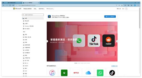 微软低调上线微软商店全新网页版：将可下载浏览器扩展 软餐