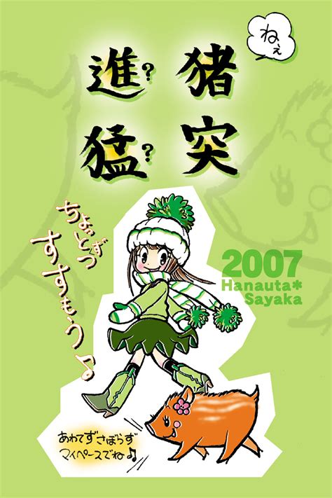 はなうたえほん ちょっとづつ進もう