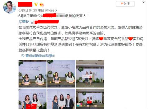 为夫还债？董璇代言微商捞金不断，小酒窝代言另类童装惹争议！
