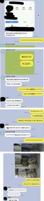 전여친을 그리워하는 새끼들 인스티즈 Instiz 이슈 카테고리