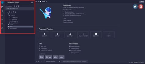 新版remix界面使用教程remix教程 Csdn博客