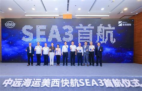转发中远海运美西快航SEA3首航盐田助力客户货物加速链达全球 行业信息 深圳市国际货运代理协会