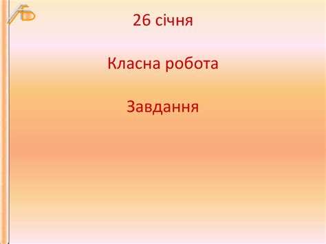 Презентація з математики Петерсон 3 клас 3 частина урок 7 Вираз із змінною