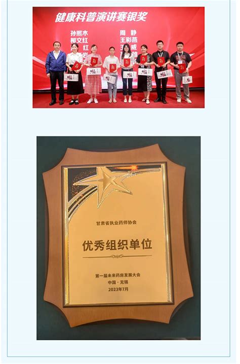 甘肃药师网