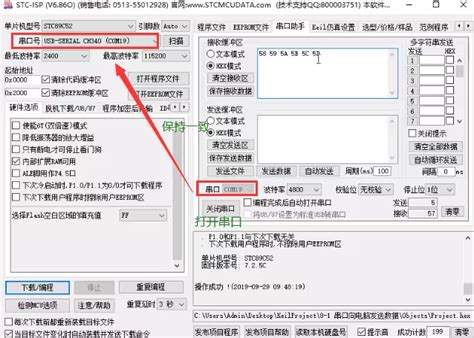 串口模块详细讲解 Stc Isp串口 Csdn博客