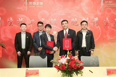 合作共赢：安升达生命科学与羿尊生物签署战略合作协议细胞生产制药