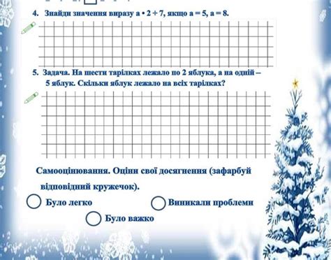 Діагностична робота № 5 Таблиці множення числа 2 і ділення на 2