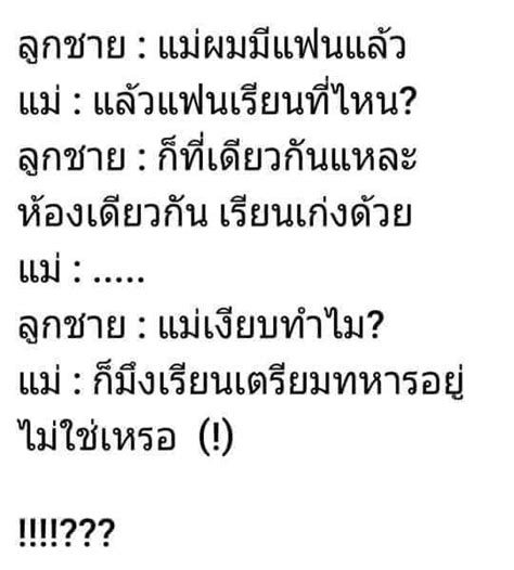 Like สาระ แสดงว่าแฟนเป็น ฮ่าๆ