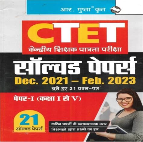 R Gupta Books Store Online Buy R Gupta Books Online At Best Price In