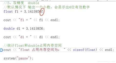 C之实型（浮点型）c什么是实型数据 Csdn博客