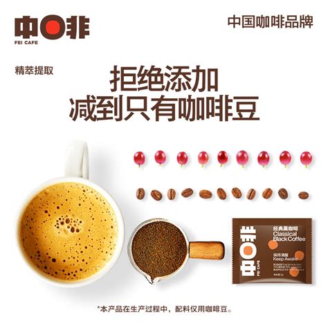 中啡云南小粒美式速溶纯黑咖啡粉3盒无添加蔗糖阿拉比卡豆2gx90袋虎窝淘