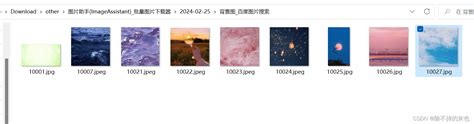 网页图片批量下载插件万能图片下载助手插件 Csdn博客
