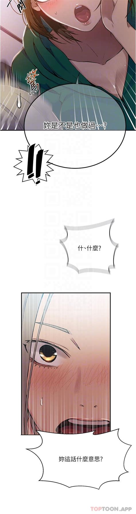 第177话 子豪请你帮我破处 《秘密教学》未删减全集在线阅读 A漫 韩漫日漫h漫的天堂