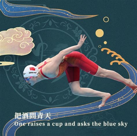 Zhang Yufeis Feet