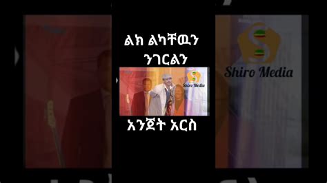 ፍራሽ አዳሽ ፤ ተስፋሁን ከበደ Youtube