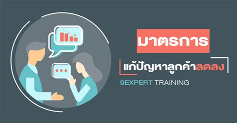 เทคนิคทำสไลด์ นำเสนออะไรก็ผ่านใน 3 นาที 9expert