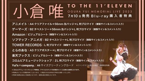 Release 】小倉 唯 Live Blu Ray 「小倉 唯 Memorial Live 2023 ～ To The 11eleven