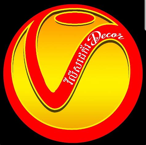 វីលីស អិន ដេគ័រ