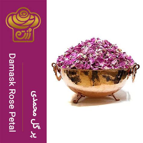 خرید عمده پر گل محمدی فروشگاه رزت فود