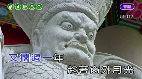 08~請你保重~施文彬and秀蘭瑪雅~合原g調~伴奏~導唱3顆丙 Youtube