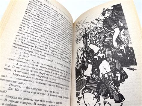 Миры Братьев Стругацких Время Учеников Strugatskiye Vremya Uchenikov ...