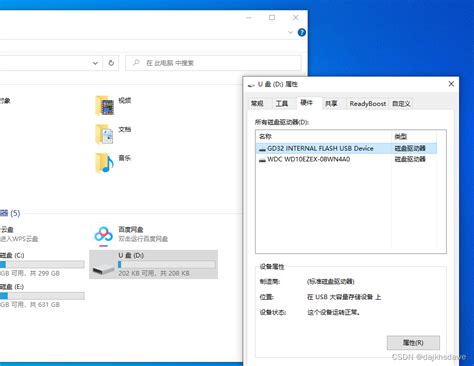 Gd32 Usb软硬件件注意事项 Csdn博客