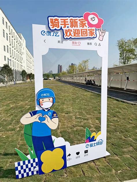 饿了么骑手驿站：外卖小哥也有专属文化墙！ 小红书