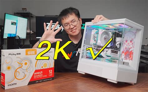 预算装 K游戏主机 AMD F X 蓝宝石 GRE 了解一下 喜欢就买JustBuy 喜欢就买JustBuy 哔哩哔哩视频