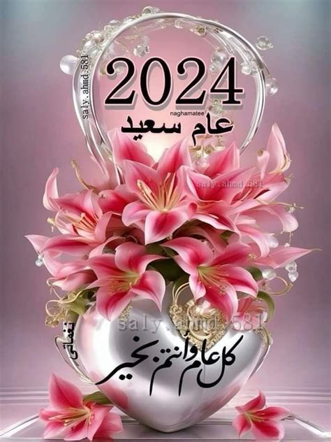 Pin oleh Maher Dabour di تهنئــــاآآآآآات